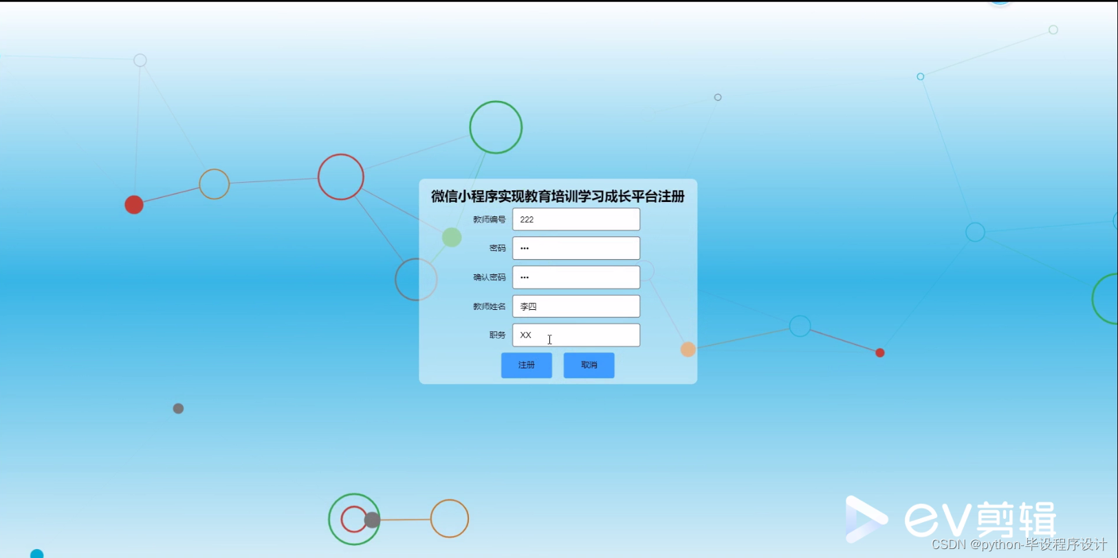 Java计算机毕业设计微信小程序实现教育培训学习成长平台【附源码远程部署程序mysql】教育培训小程序开发 Java Csdn博客
