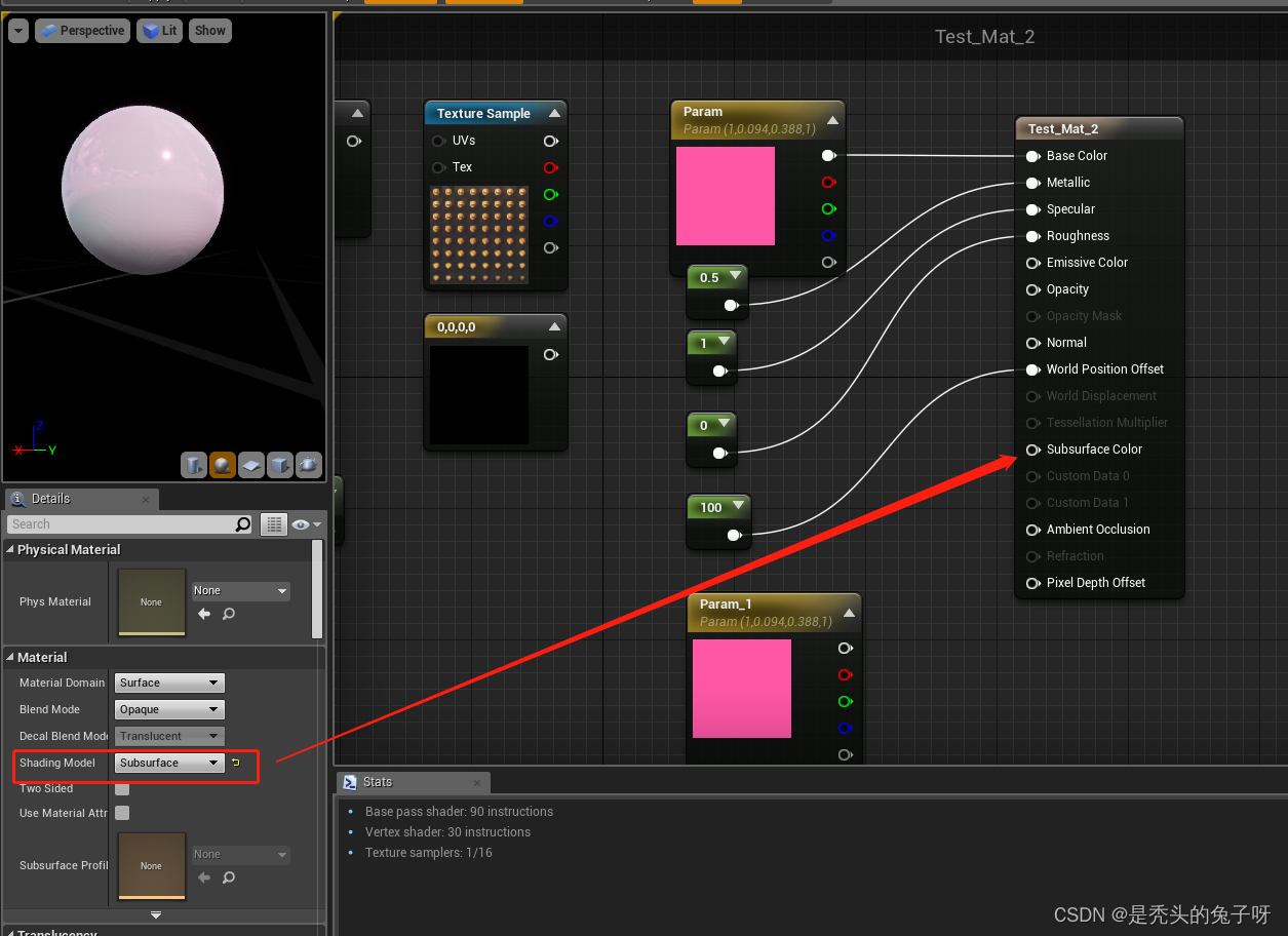 UE4 shader编程 基础学习笔记 --- 熟悉各个节点-CSDN博客
