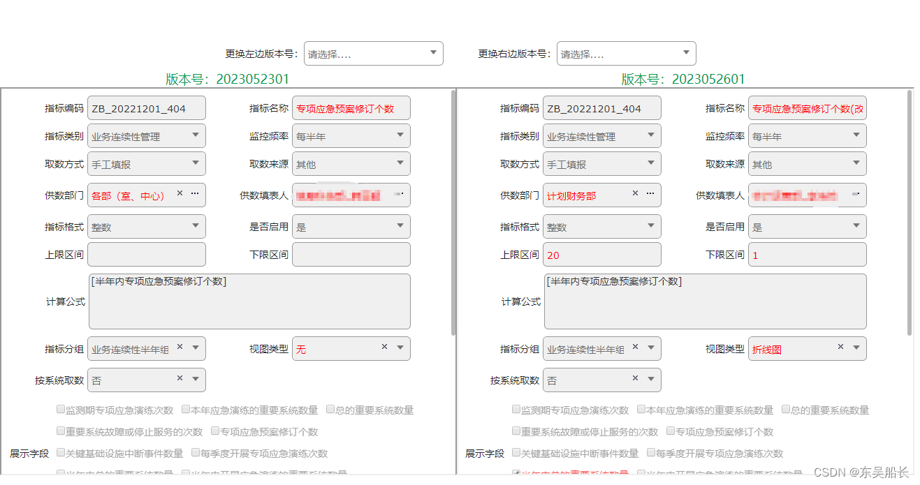 两个iframe同时滚动实现界面内容对比功能_iframe 滚动-CSDN博客