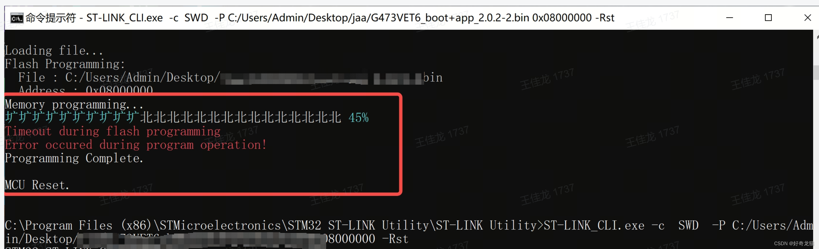 【QT调用ST-link-使用QT编写程序-调用ST-LINK_CLI.exe-烧写STM32F4xxx-基础样例】_qt stlink-CSDN博客