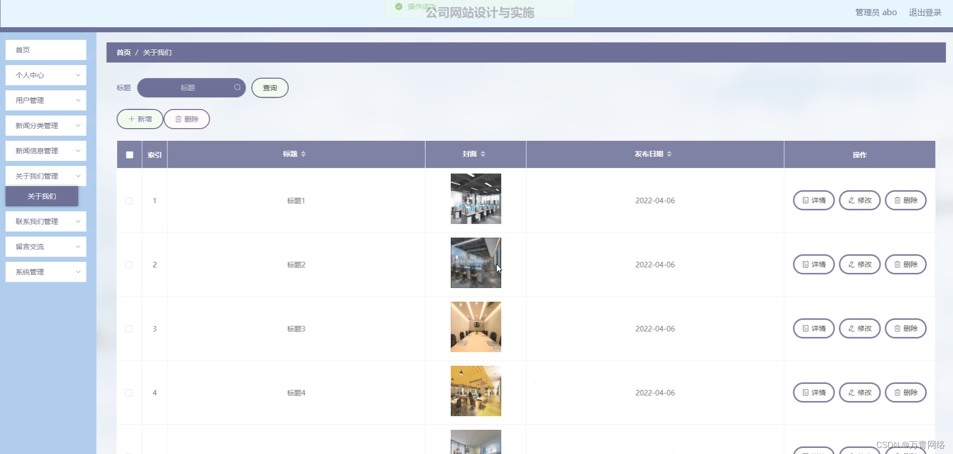 Python+Vue计算机毕业设计公司网站设计与实施p61hb（源码+程序+LW+部署）_vue+python 企业官网源码-CSDN博客