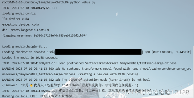 Linux下部署langchain+chatGLM_linux安装langchain-CSDN博客