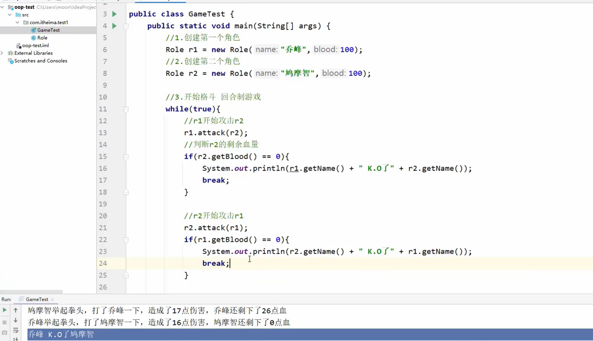 java202302java学习笔记第十三天-java文字游戏格斗2-CSDN博客