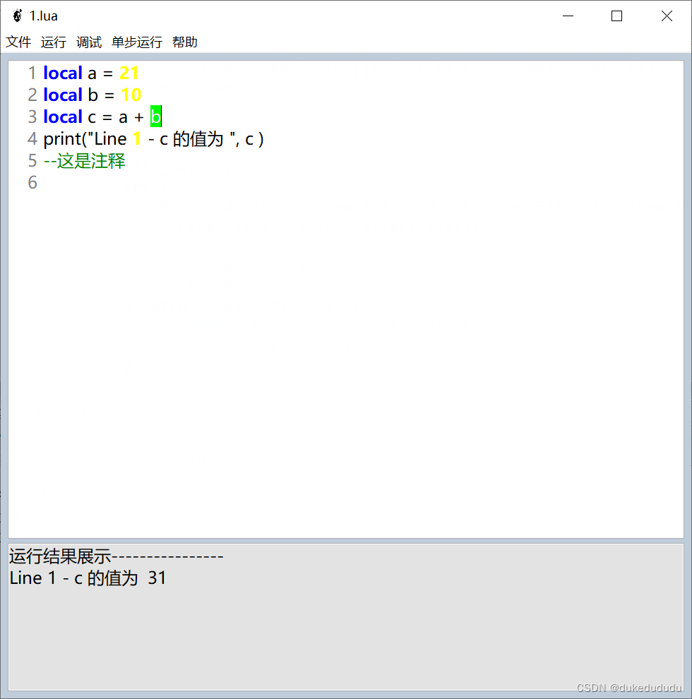 Lua语言简易集成开发环境--二、主界面及代码运行的实现_桌面应用程序lua-CSDN博客
