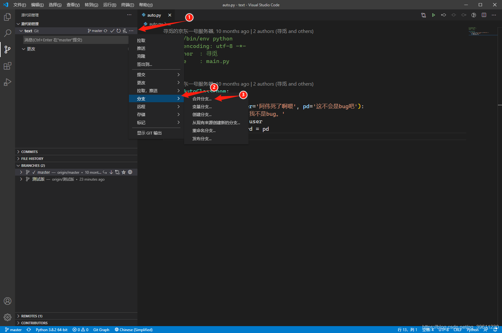 使用vscode便捷实现git进阶功能包含同一项目配置多个远程git仓库解决方案 ╰ ´・ω・つ── 项目协同vscode 如何配置多个源代码储存库 Csdn博客
