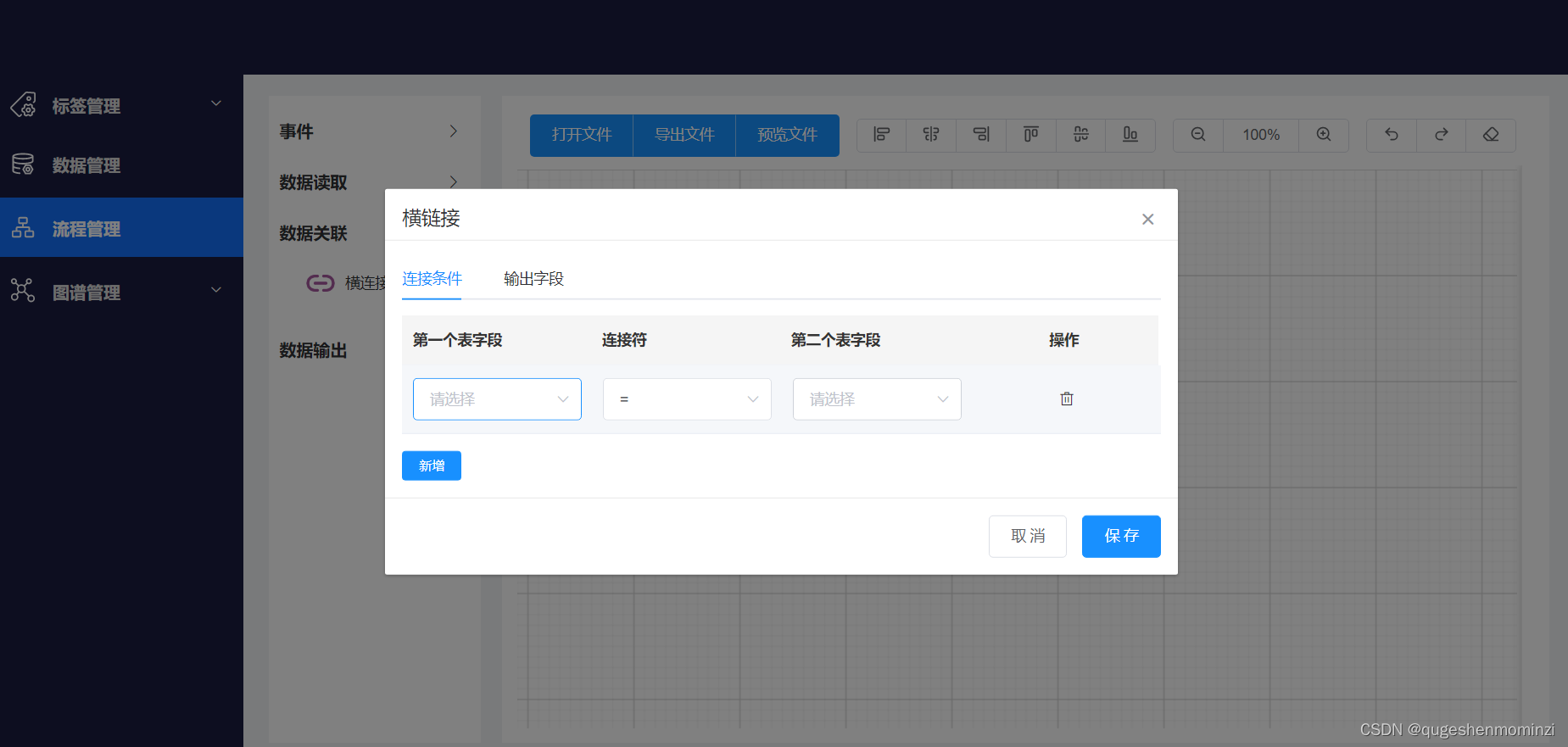 bpmn-js自定义Palette、ContextPad、节点样式及属性_bpmnjs自定义节点属性-CSDN博客