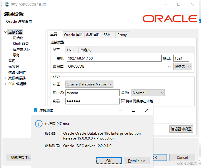 CentOS 8安装Oracle 19c rpm包_centos 8.2can not load rpm file: oracle-database-p-CSDN博客