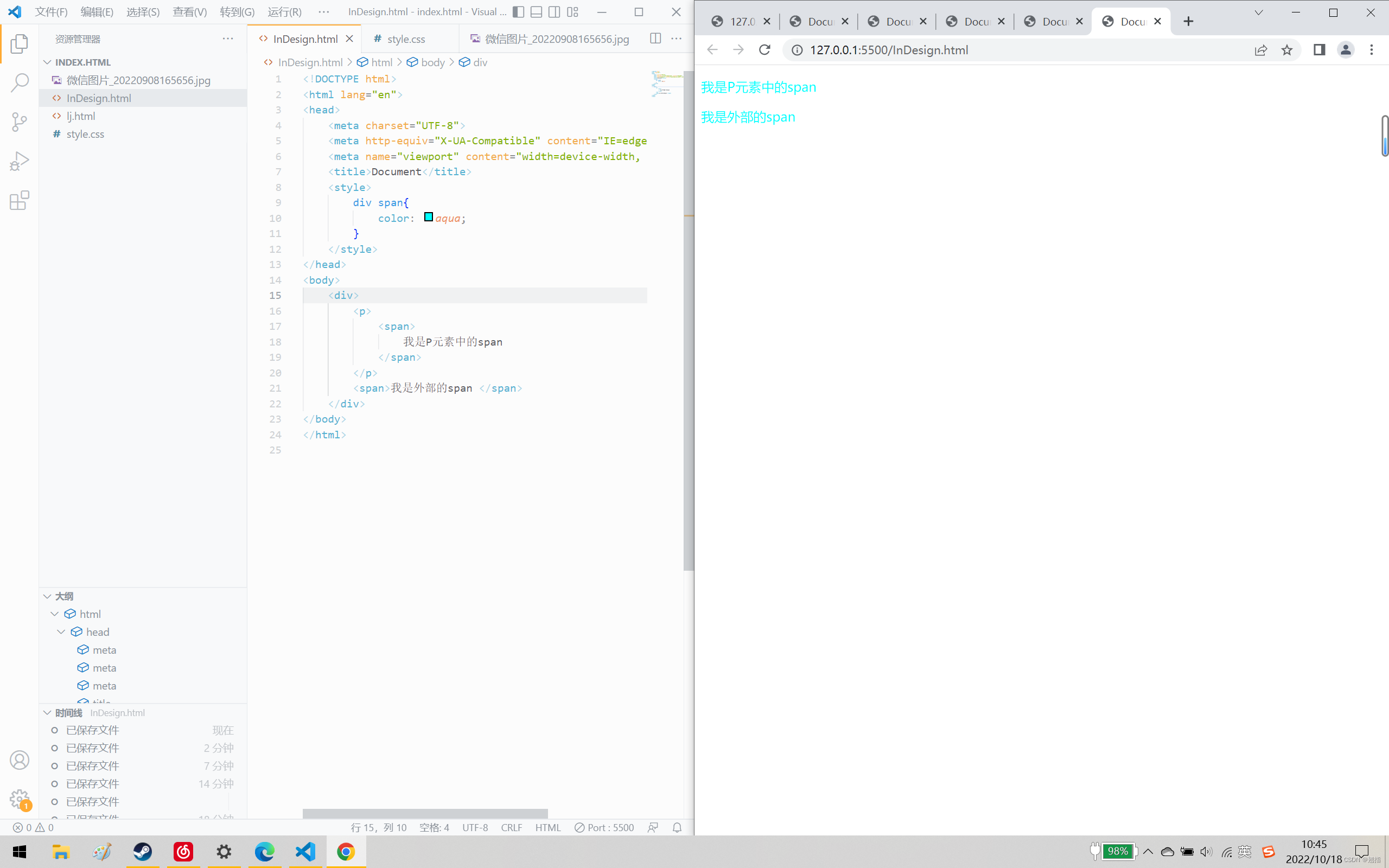 深入理解HTML/CSS/JavaScript：元素间的亲属关系与选择器应用-CSDN博客