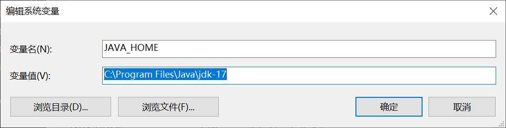 2023年最新！Java17于win10环境下的安装配置_java17环境配置-CSDN博客