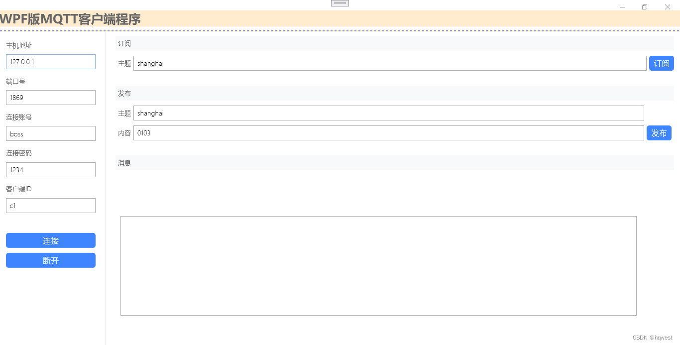 WPF真入门教程28--项目案例--MQTT服务器和客户端_wpf mqtt-CSDN博客