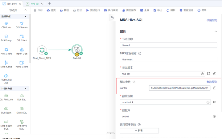 DataArts Studio实践丨通过Rest Client 接口读取RESTful接口数据的能力_restful_华为云开发者联盟-华为开发者空间