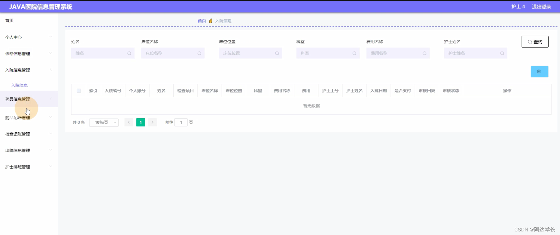 Java计算机毕业设计医院信息管理系统计算机(附源码、数据库)医院查询系统java代码高清图片 Csdn博客