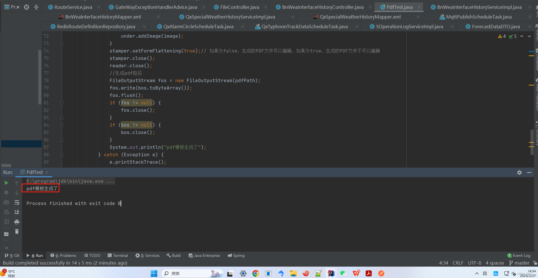 java使用itex生成PDF_itexpdf-CSDN博客