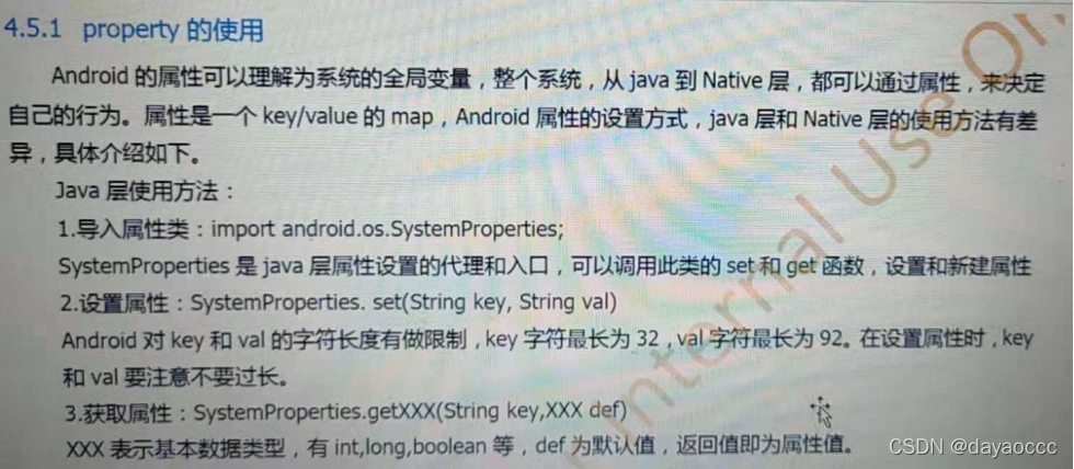 Android set/get property_android set property-CSDN博客