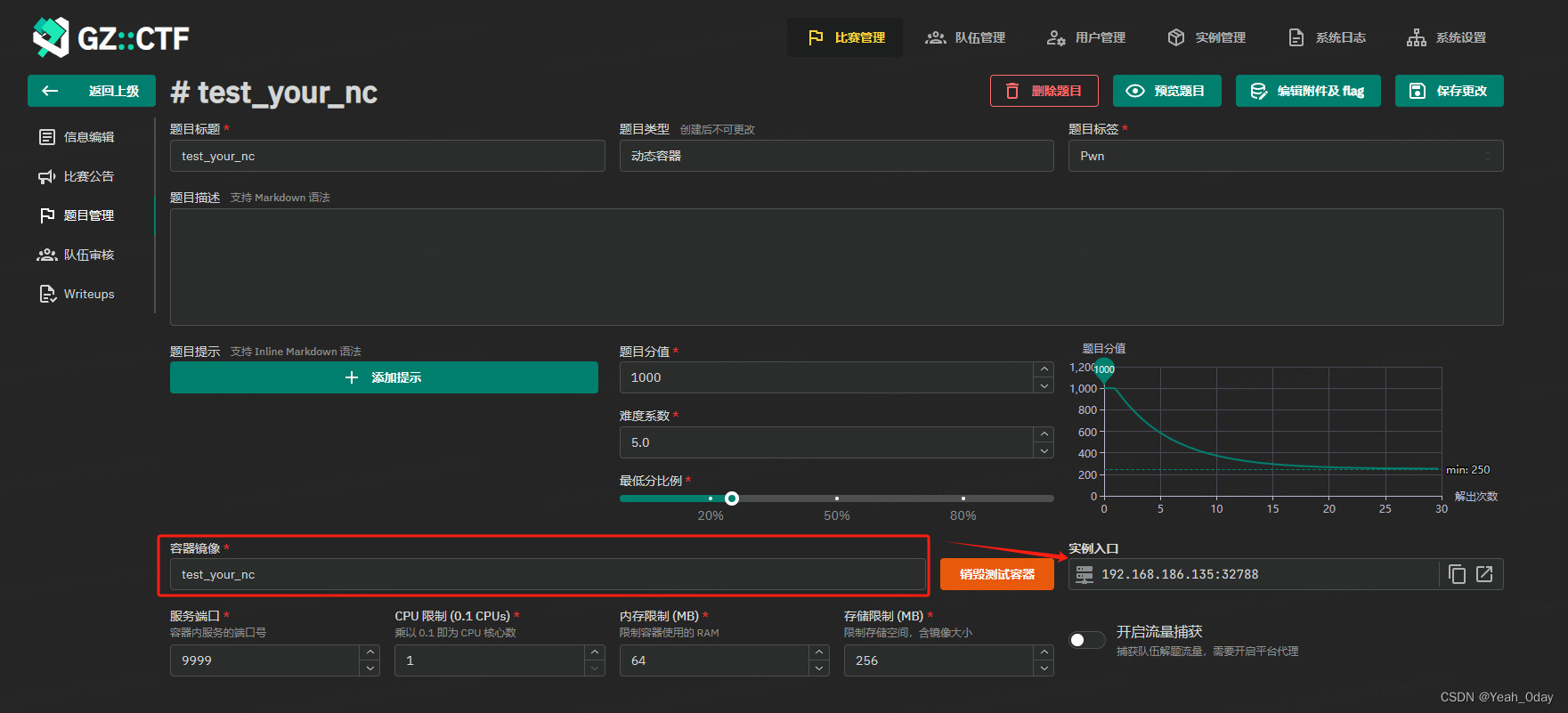 PWN题完整出题流程（GCC编译ELF文件，搭建GZ:CTF平台，基于CTF-Xined部署题目至GZ:CTF平台）_gzctf-CSDN博客
