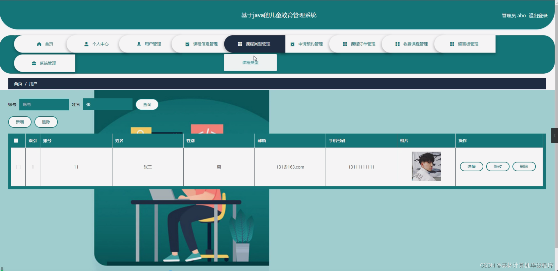 Python计算机毕设【附源码】技术的儿童线上学习系统的设计与实现(djangomysql论文)python 儿童学习开源项目 Csdn博客