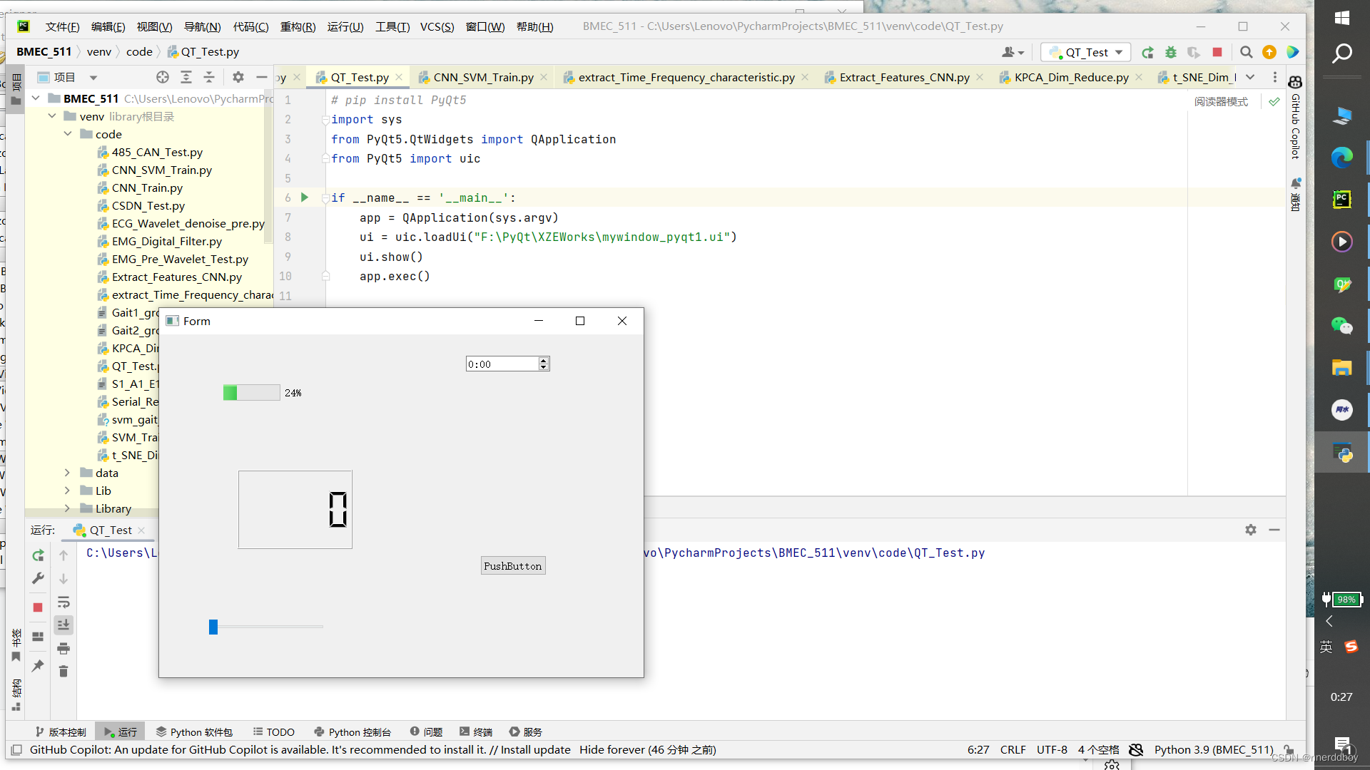PyQt5开发笔记：1.环境搭建与界面美化_python qt5漂亮界面-CSDN博客