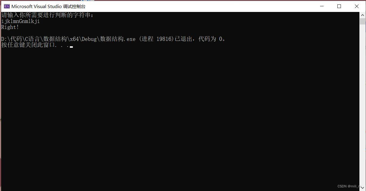 数据结构实验 实验02 栈的应用数制转换及回文判断第2关栈的应用 进制转换 Csdn博客