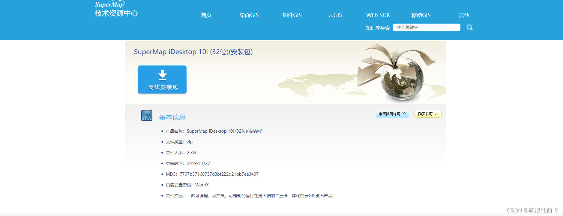 super iserver发布shp线上地图,获取数据集(超图服务发布 - 保姆式教程)_shp地图-CSDN博客