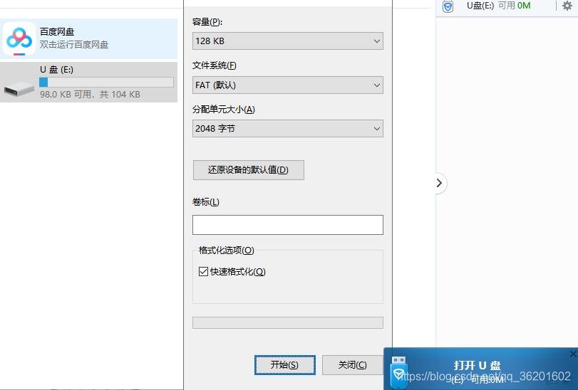 STM32 HAL库MSC 通过STM32内部Flash实现模拟U盘的功能_stm32f103 cube 模拟u盘-CSDN博客