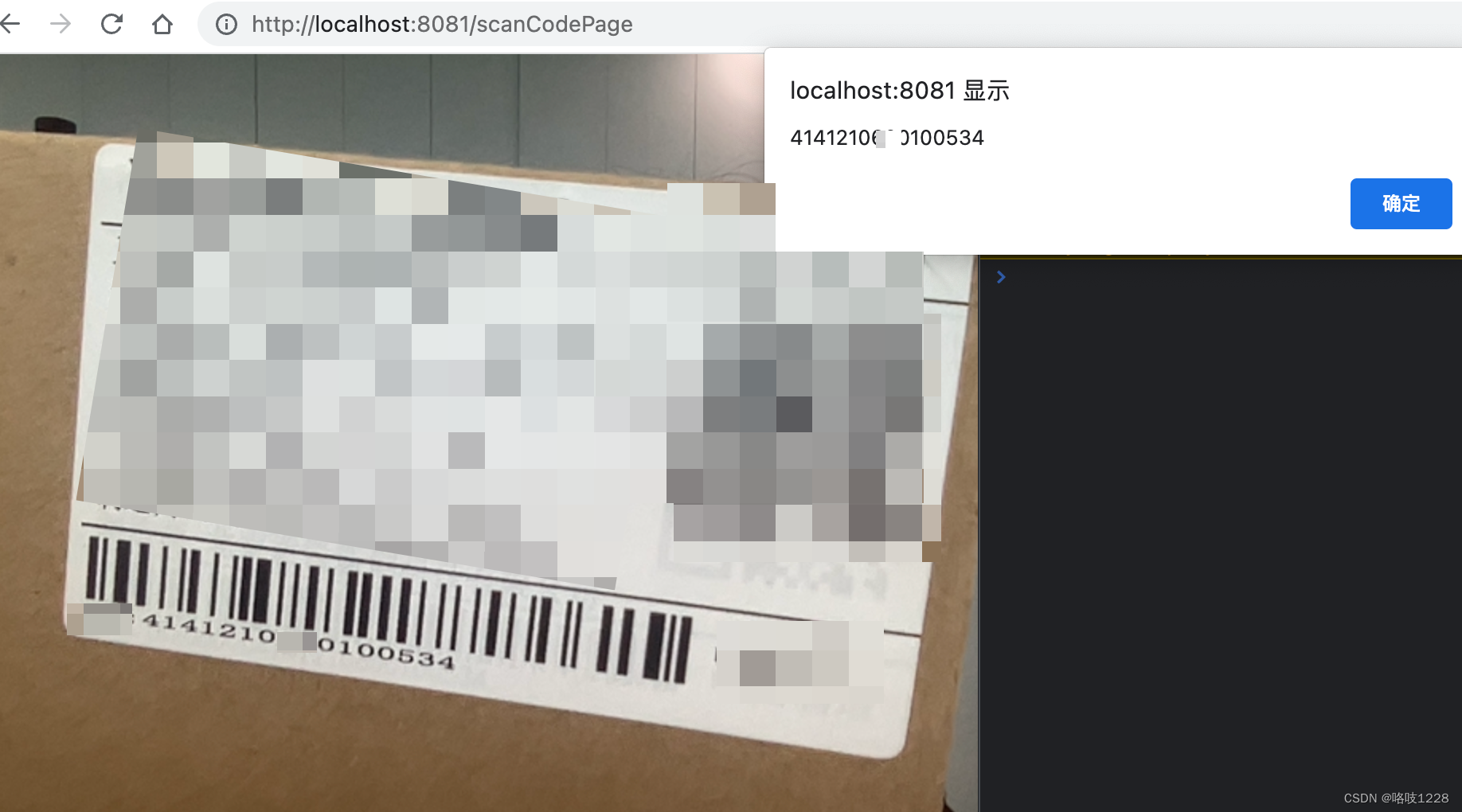Vue 实现调用相机扫描二维码或条形码_vue-barcode-reader-CSDN博客