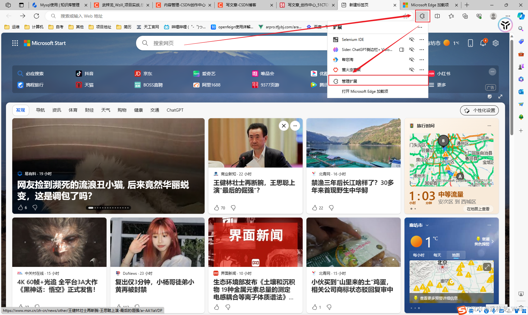 Selenium IED-安装及简单使用_selenium ide安装教程-CSDN博客