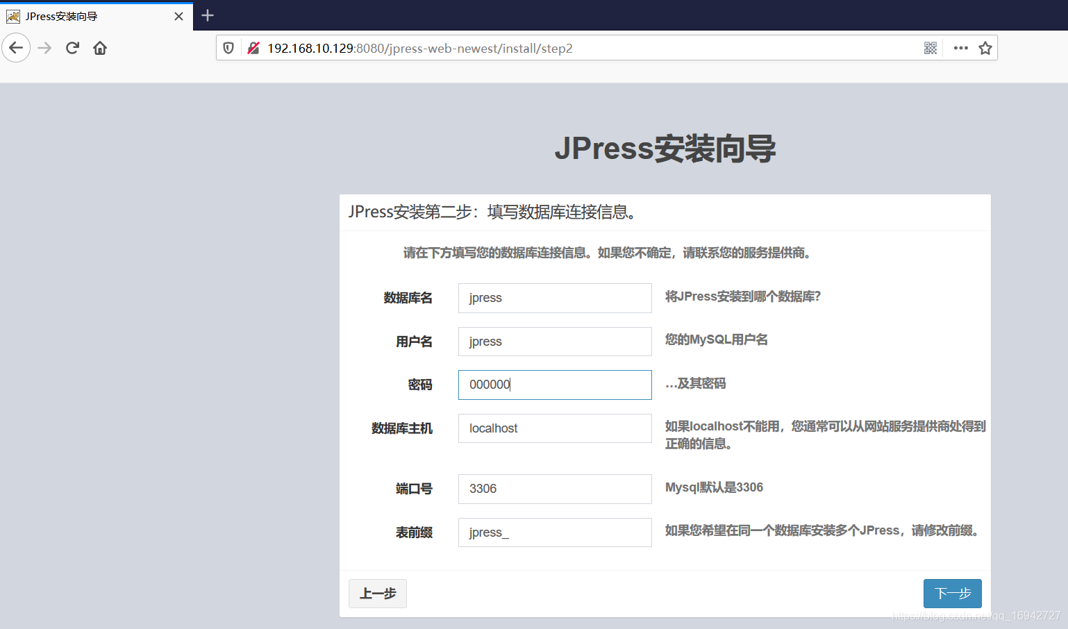 tomcat——部署Jpress博客_tomcat部署jpress-CSDN博客