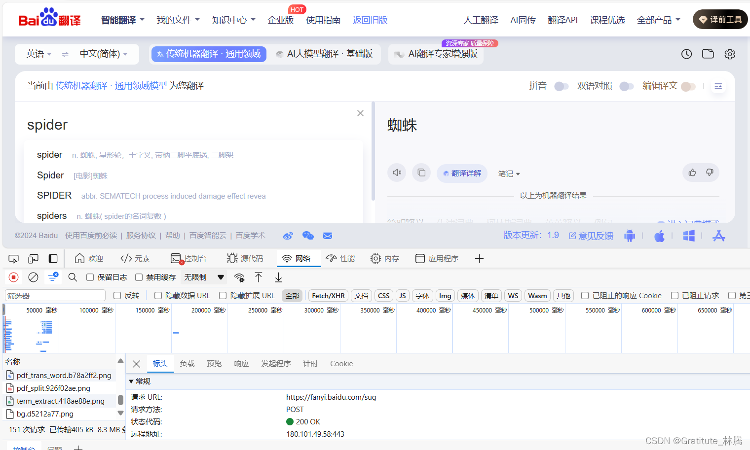 urllib_post请求_百度翻译_百度翻译post请求-CSDN博客