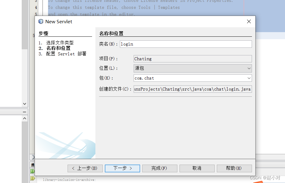 Javaweb用servlet写一个聊天室 Java实现一个简易聊天窗口 Csdn博客
