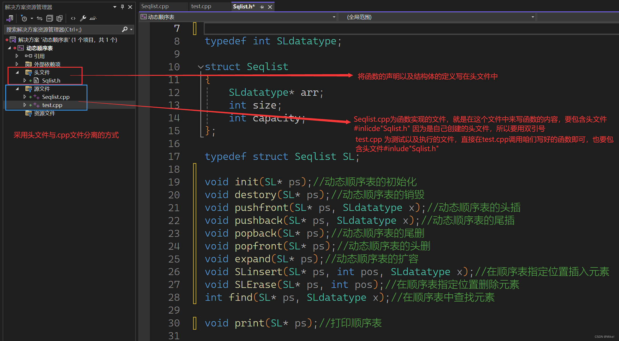 附源码-数据结构线性表——动态顺序表详解-大学生必备！！！_sqlist.h-CSDN博客