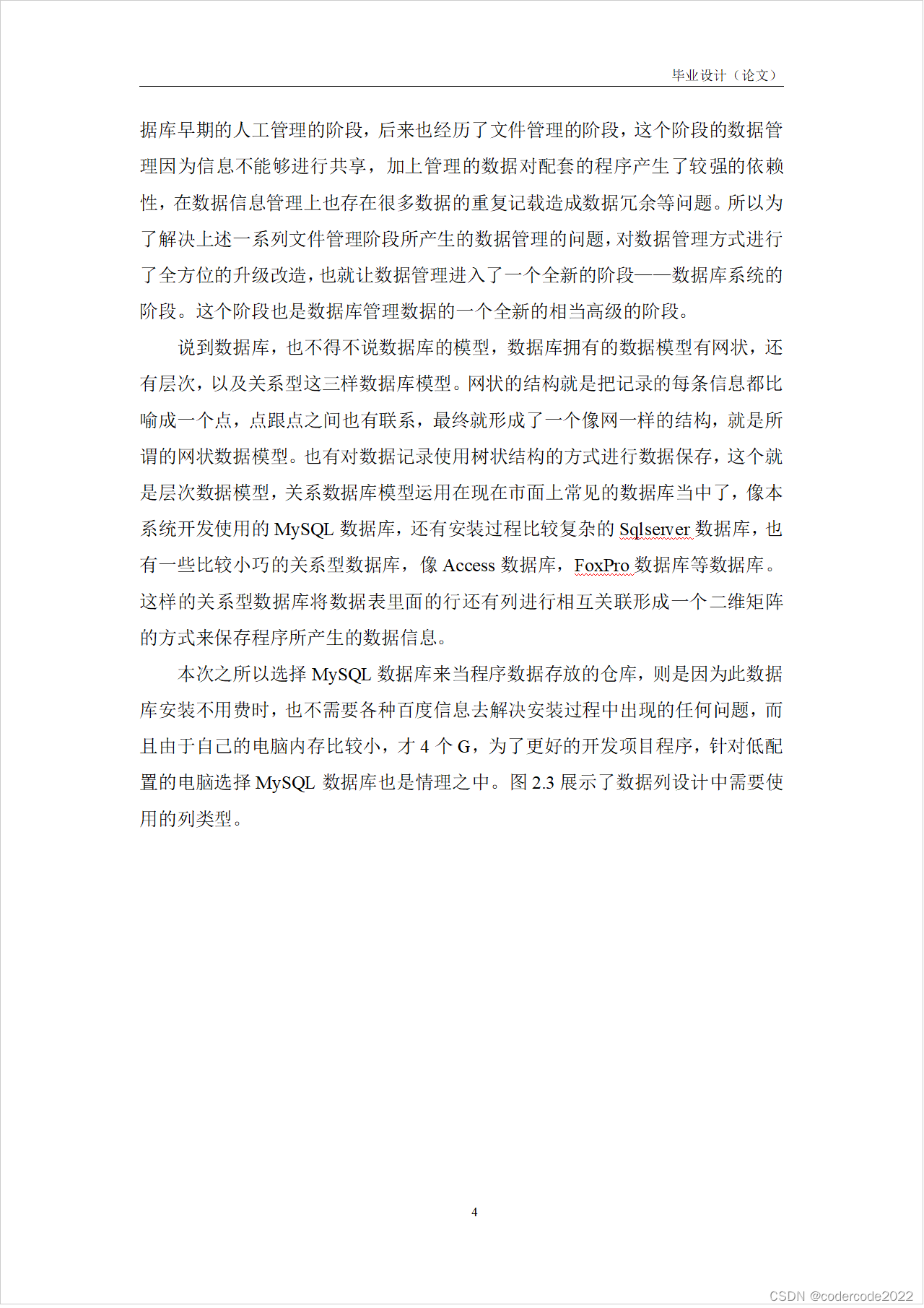 基于web的健身中心管理系统的设计与实现-CSDN博客