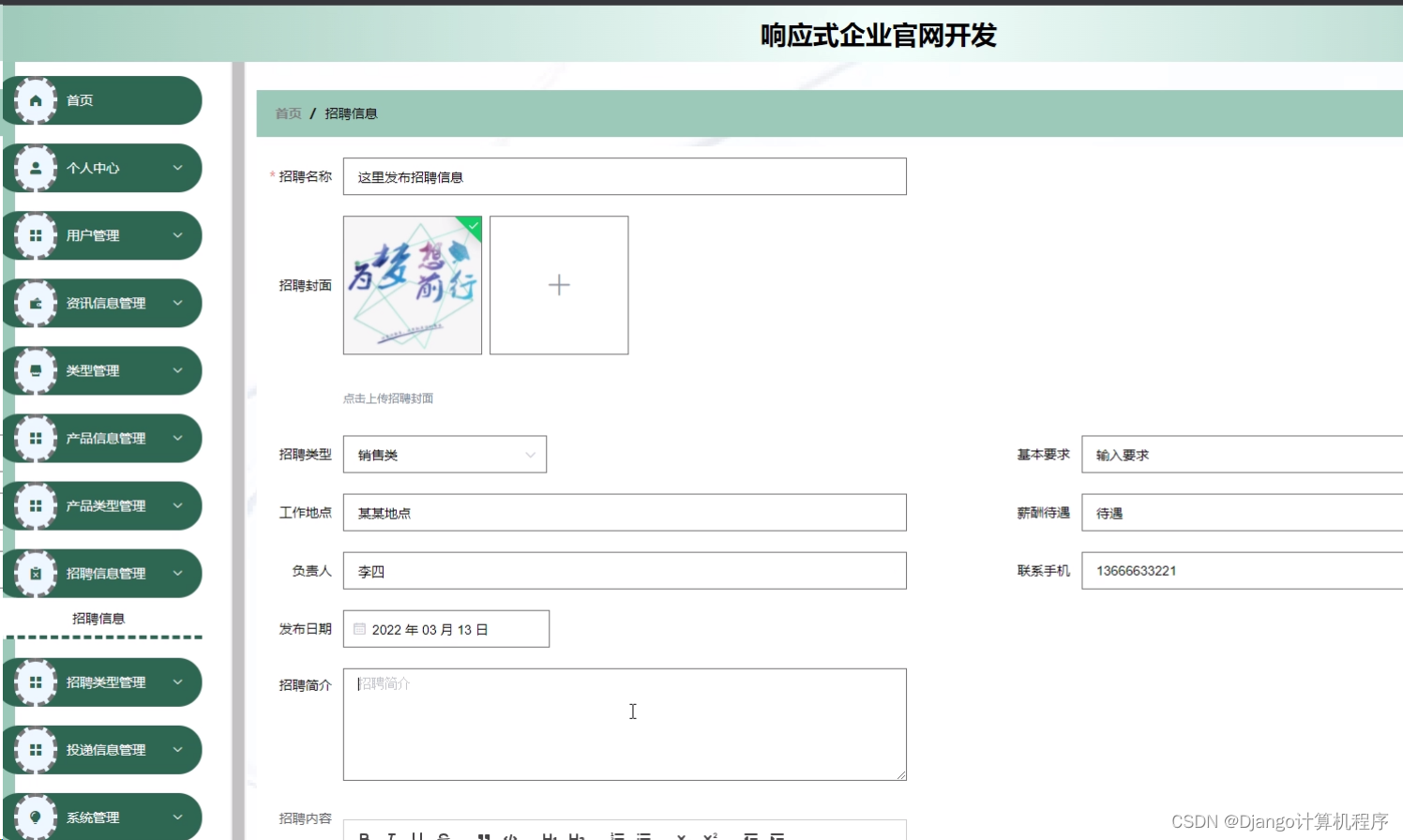 Java毕业设计响应式企业官网开发（springbootmysqljdk18meven）java 官方网站开发 Csdn博客