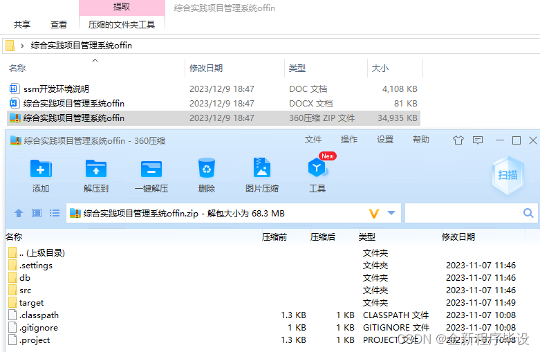【附源码】java计算机毕业设计综合实践项目管理系统(springbootmysql开题论文)大学java语言程序设计实践 管理系统 Csdn博客