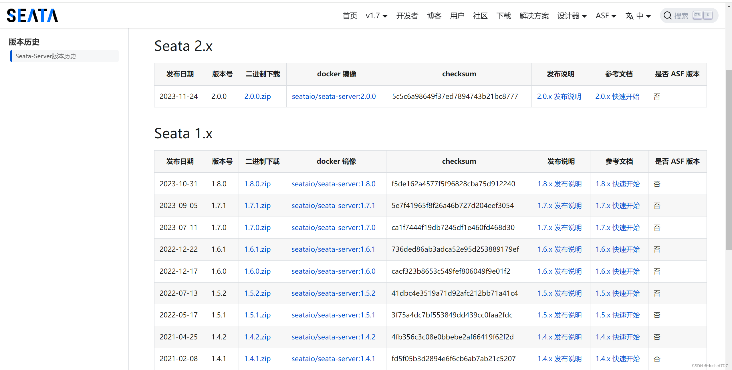 seata1.7.0分布式简单部署-CSDN博客