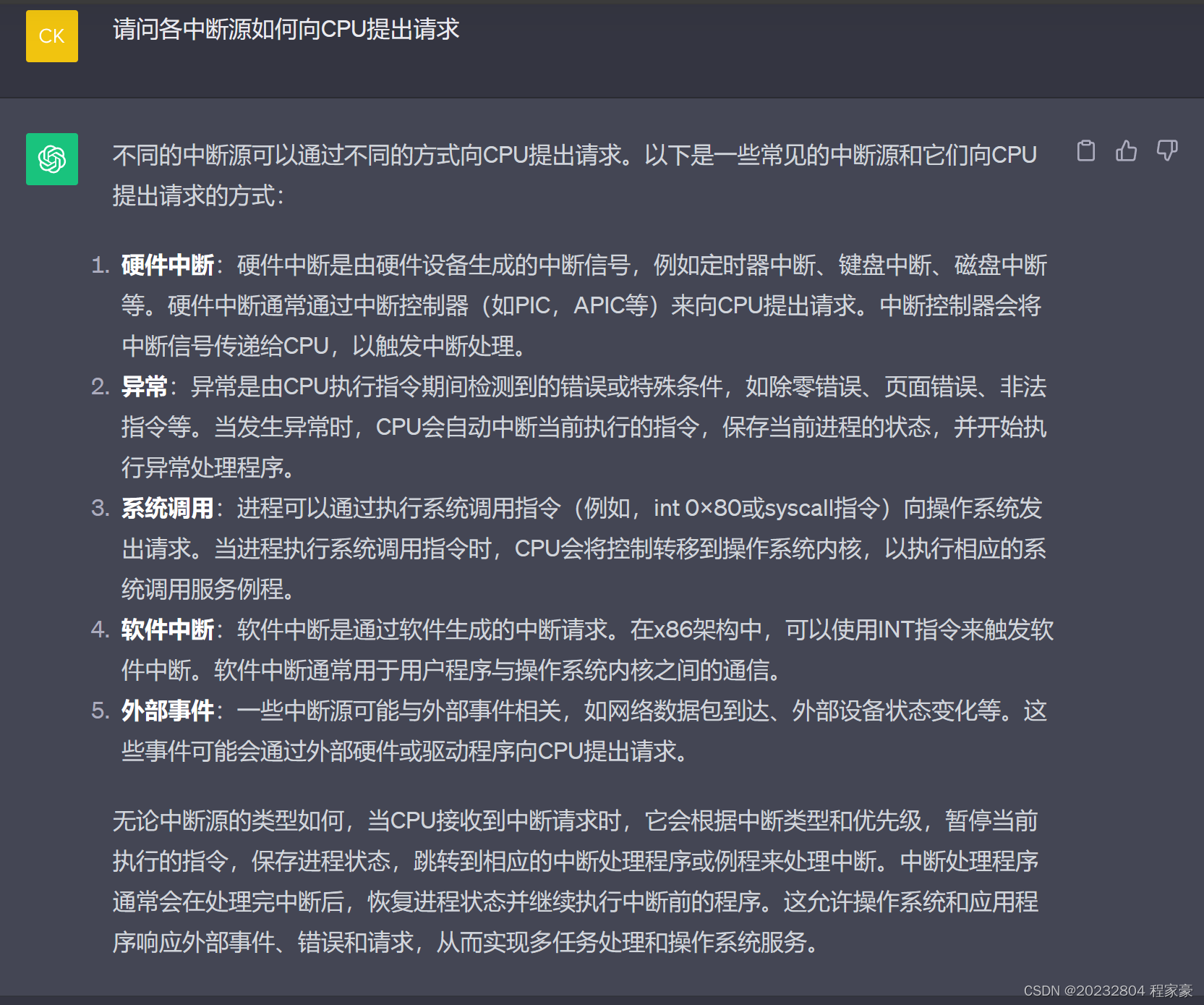 Linux内核：fork函数与task_struct详解及调试-CSDN博客