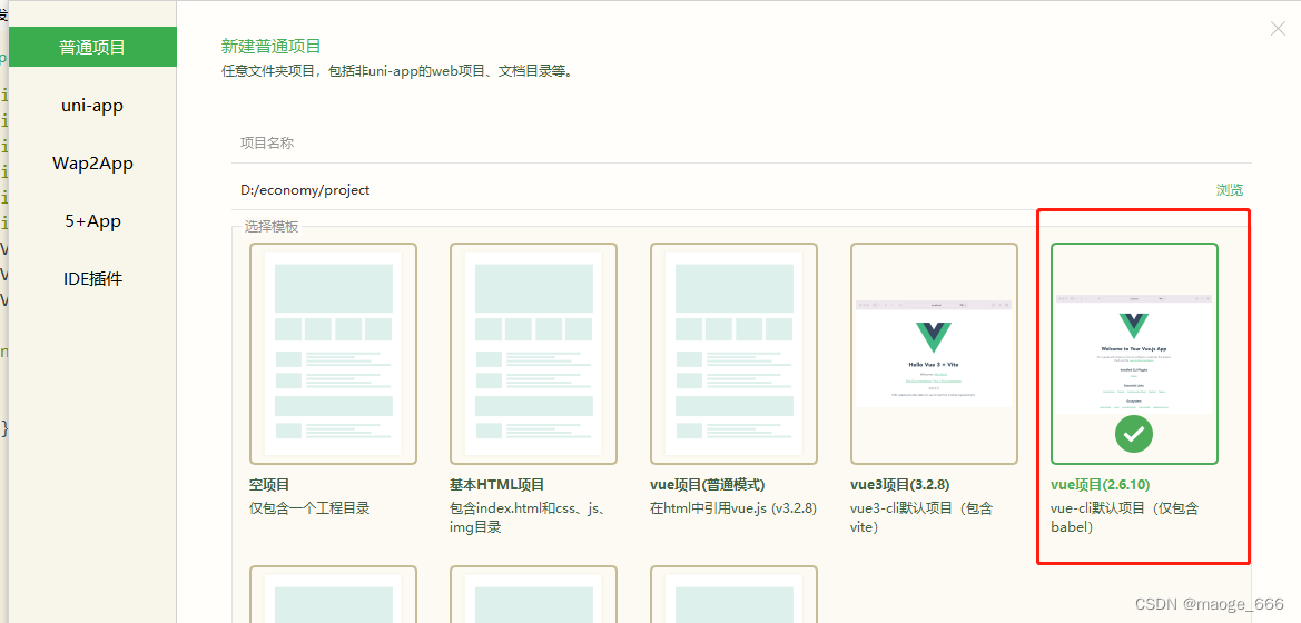 Pc端网页用vue并且实现响应式 Vuebootstrap Vue现有的bootstrap集成vue Csdn博客