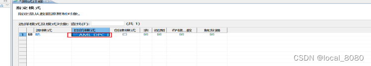 Mysql数据库迁移达梦数据库mysql迁移达梦数据库 Csdn博客