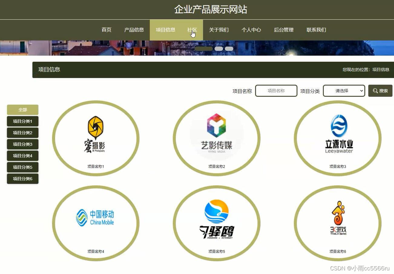 thinkphp+vue企业产品展示网站f7enu_tp5+vue-element-admin企业网站-CSDN博客