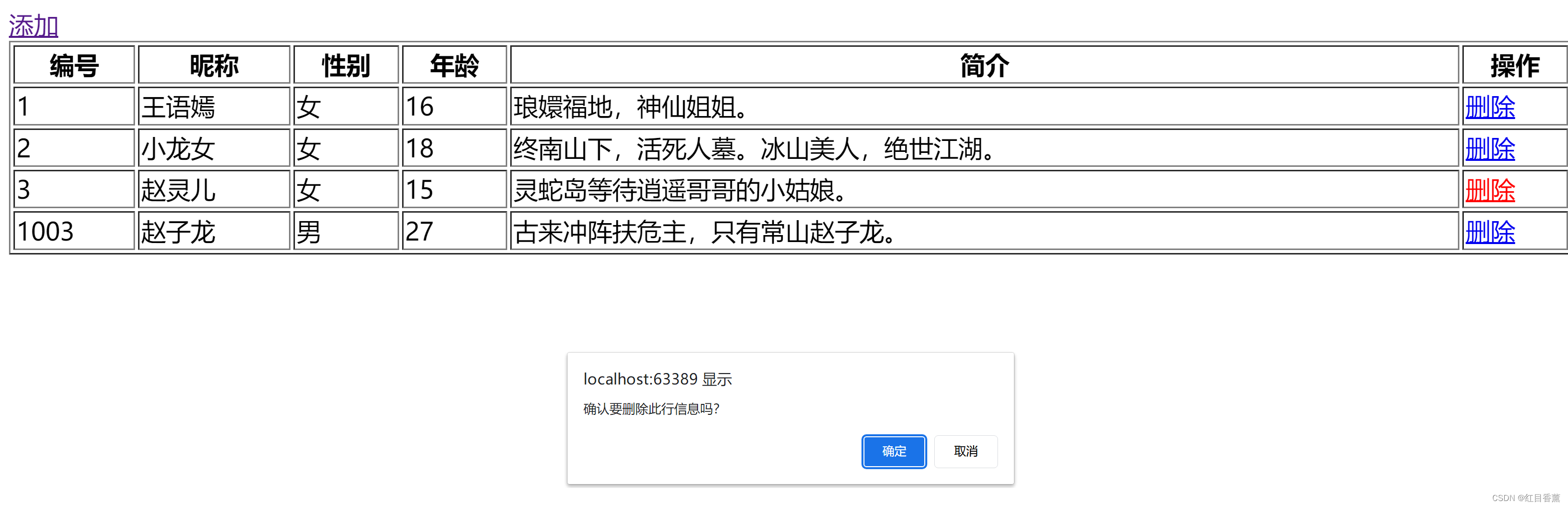 Aspnet Webentityframework数据持久化——考核练习库——1、用户管理系统考点：查询列表、增加、删除 Csdn博客 