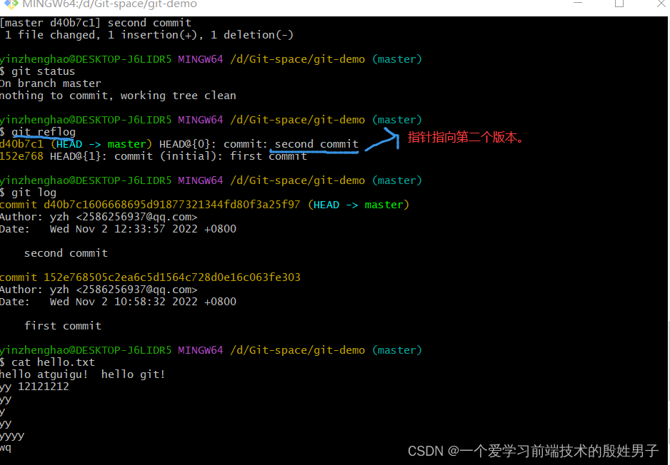 Day02 -Git【修改文件】-CSDN博客