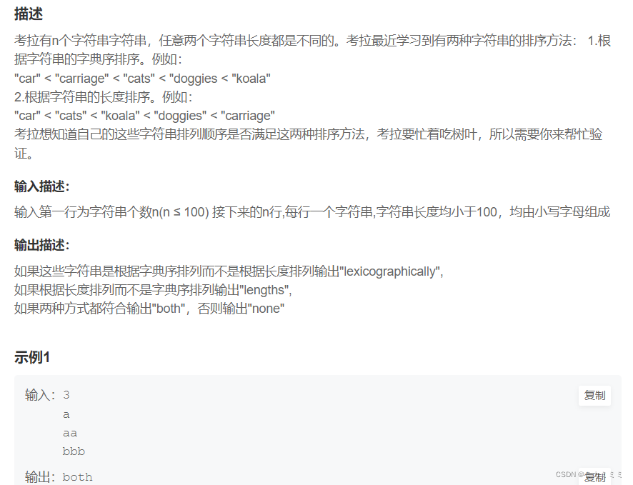 48天笔试训练错题——day08-CSDN博客