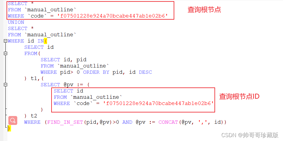 Mysql 递归查询的sql语句一句sql实现mysql递归查询 Csdn博客