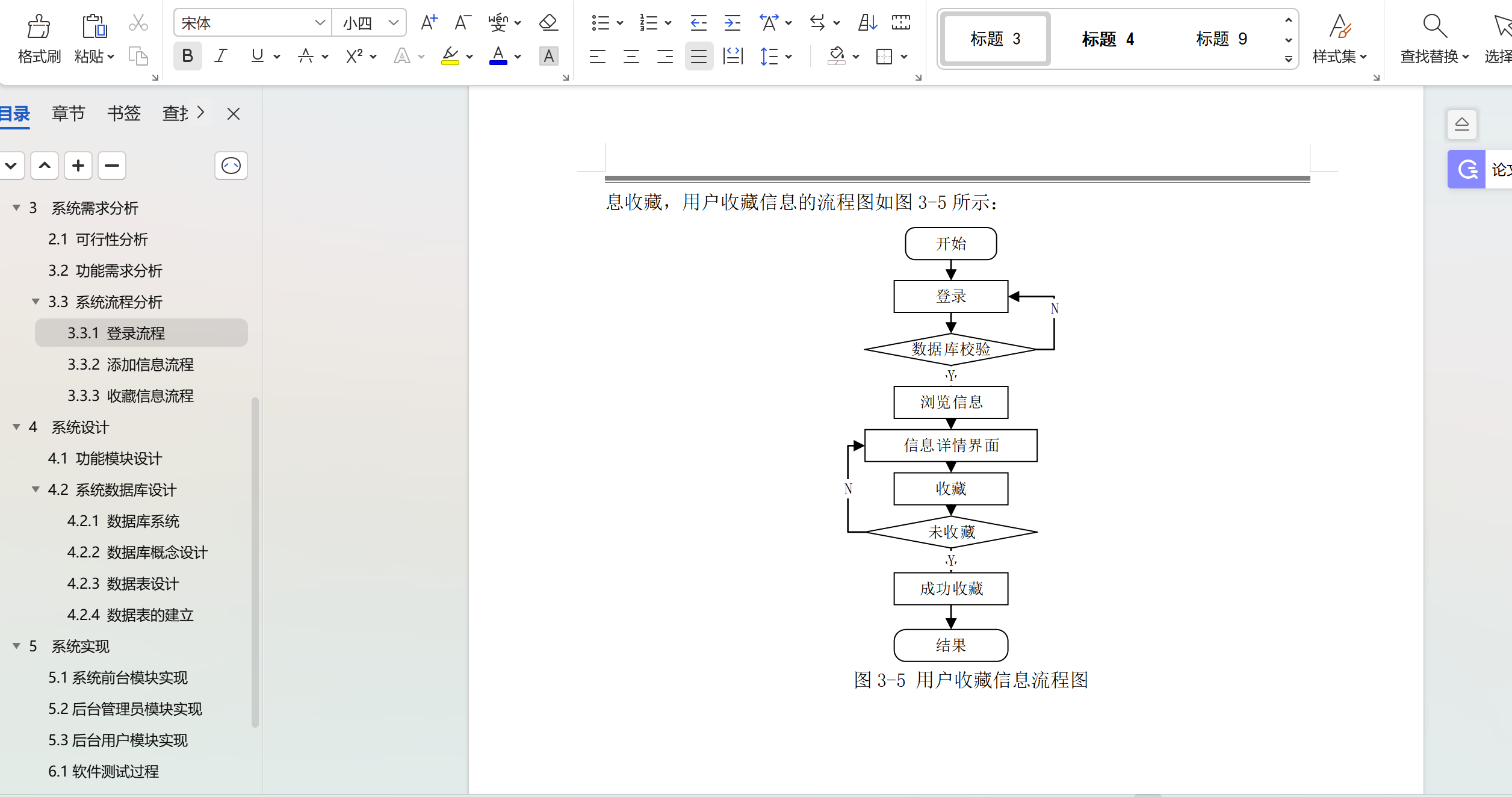 基于springbootvue渔船出海及海货统计系统设计和实现源码lw部署讲解 Csdn博客