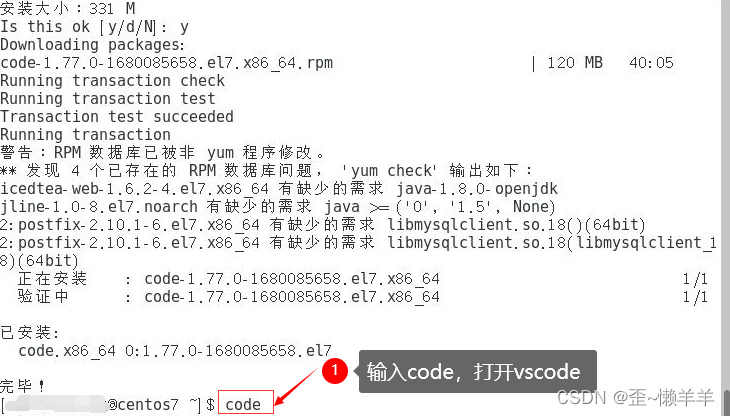 【在Linux中centos7上安装vscode】_centos7 安装vscode-CSDN博客