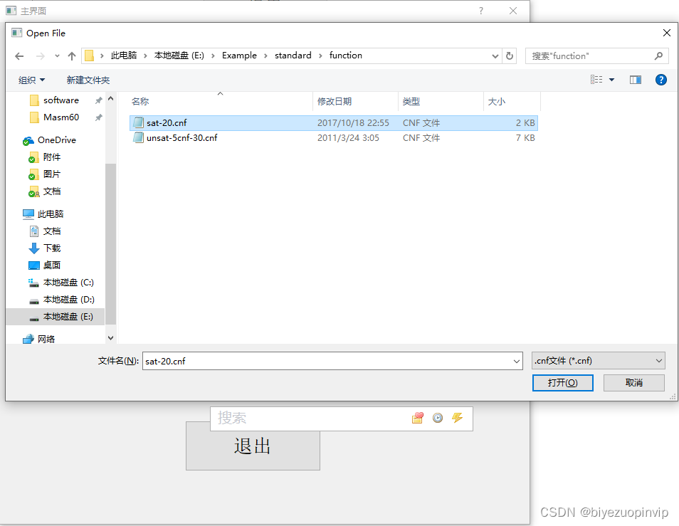 基于DPLL算法实现的完备SAT求解器的数独求解程序_sat求解器 dpll-CSDN博客