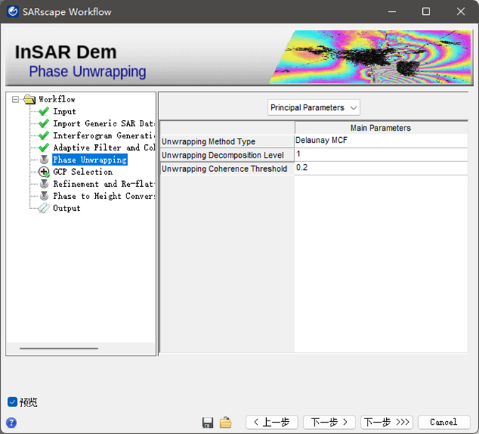 四维高景雷达星InSAR处理方法_四维 高景 sar-CSDN博客