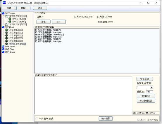Python学习日记 第三十天 Tcp（服务器端）python Tcp服务端 Csdn博客