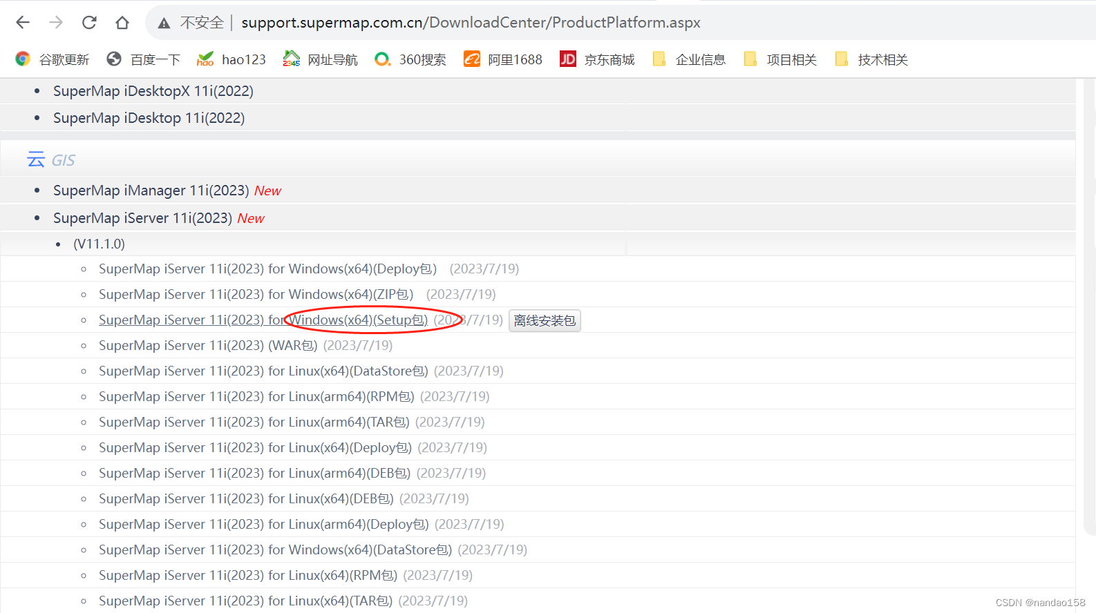 win环境安装SuperMap iserver和配置许可_supermap iserver安装-CSDN博客