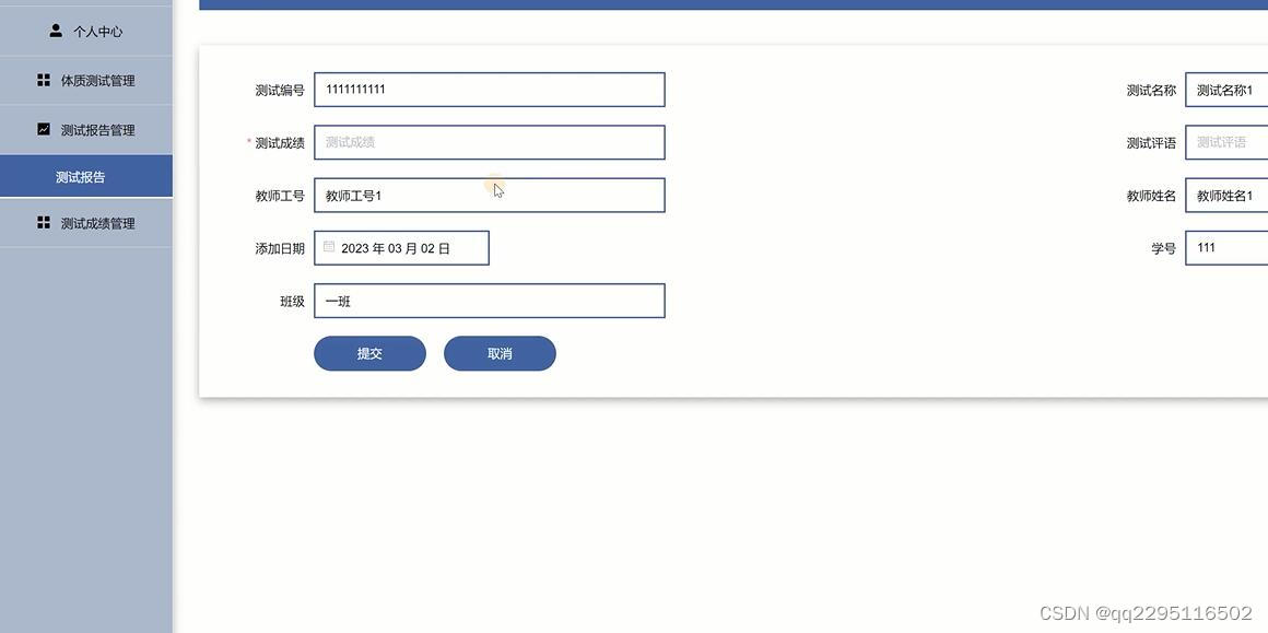 python+java+node.js+php基于vue的大学生体质测试管理系统16z15-CSDN博客