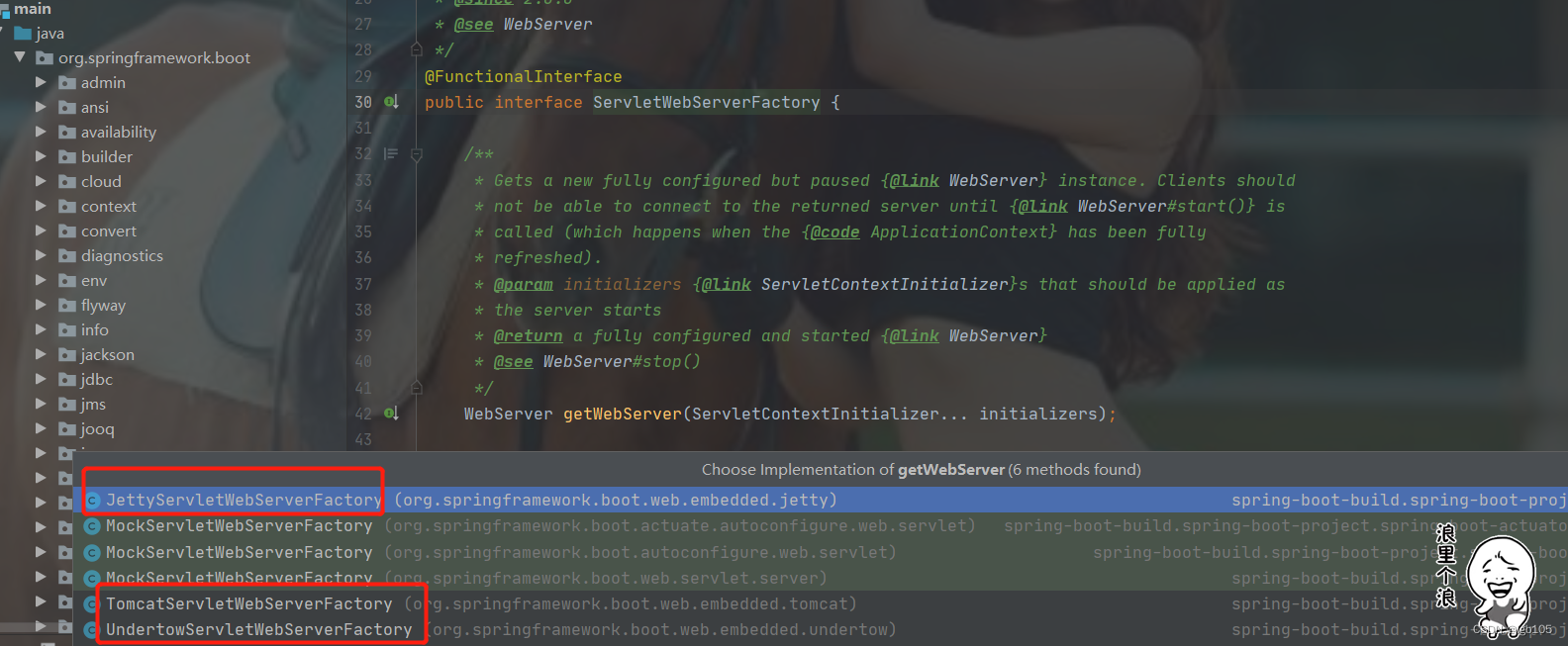 SpringBoot项目中tomcat容器启动流程_springboot tomcat启动过程-CSDN博客